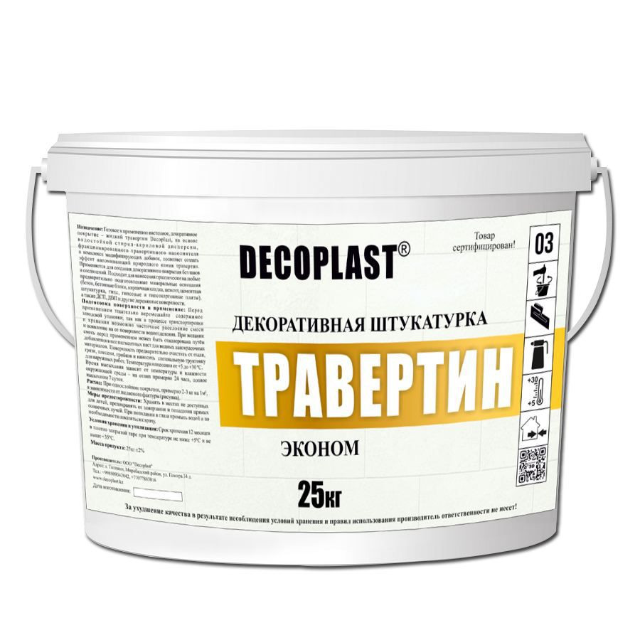 Декоративная штукатурка Травертин в Ташкенте, цена 135000 сум от ...