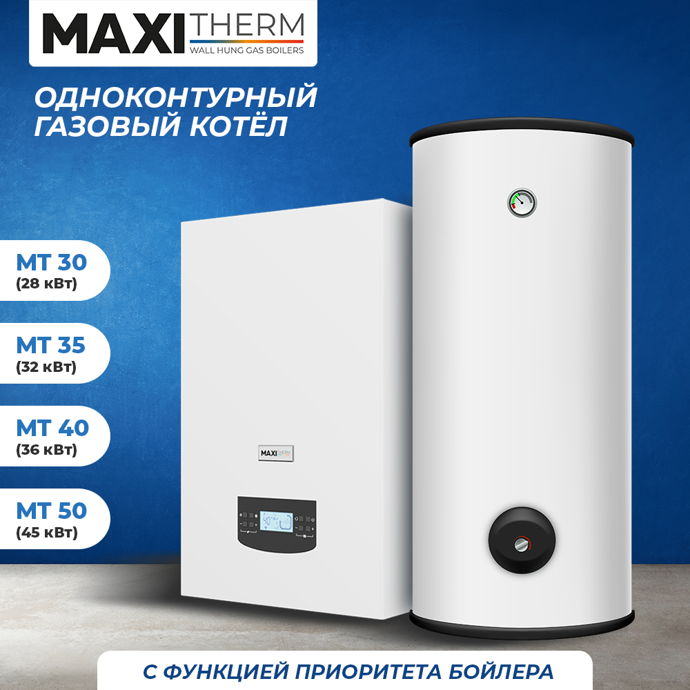 Газовый котел Maxi Therm - 36 кВт одноконтурный в Ташкенте, цена 595 доллар от Airfel Uzbekistan ...