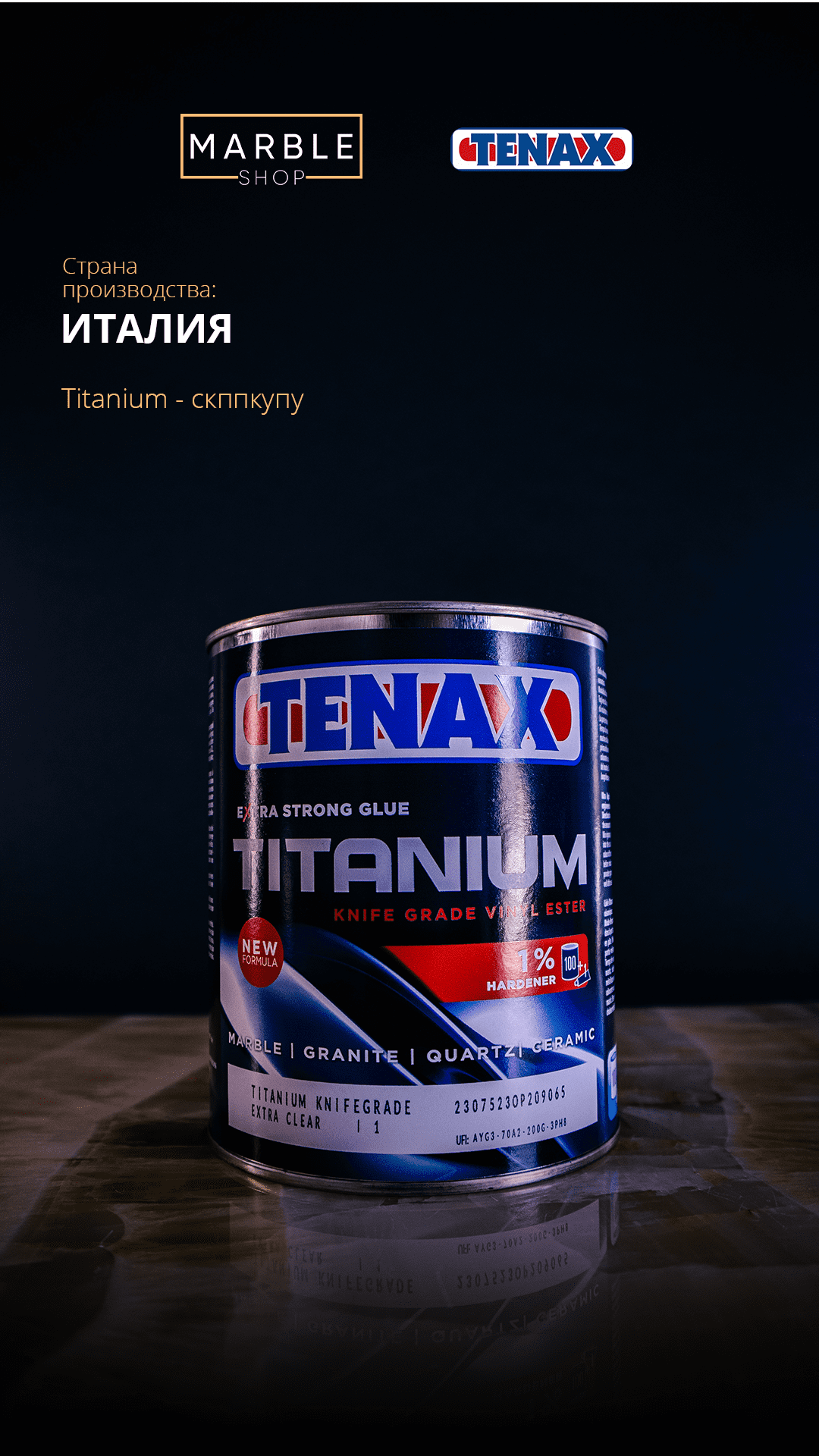 Клей полиэфирный Tenax titanium extra clear в Ташкенте, цена 30 от ...