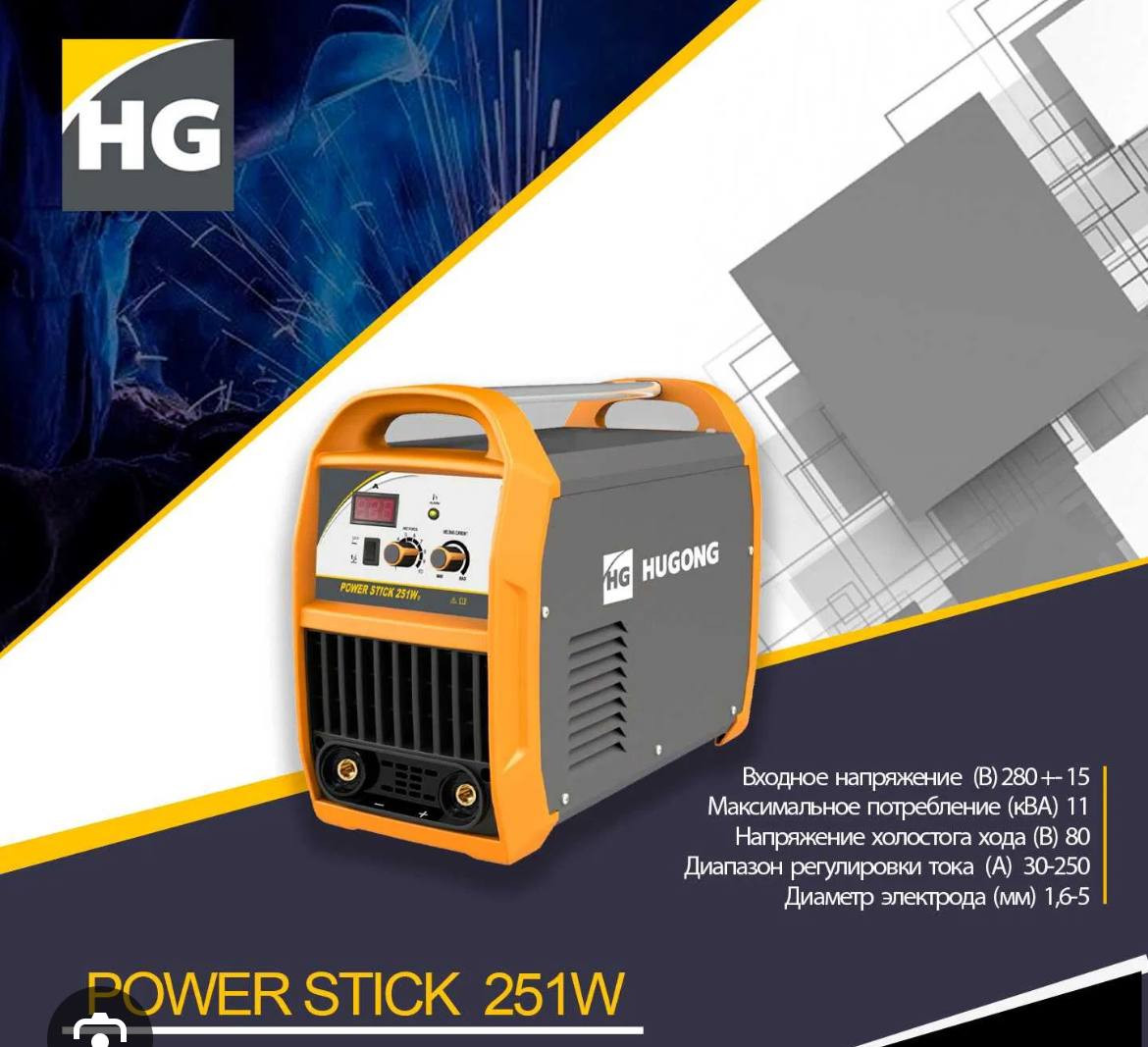 Сварочный инвертор HUGONG POWER STICK 251W III в Ташкенте, цена 356 ...